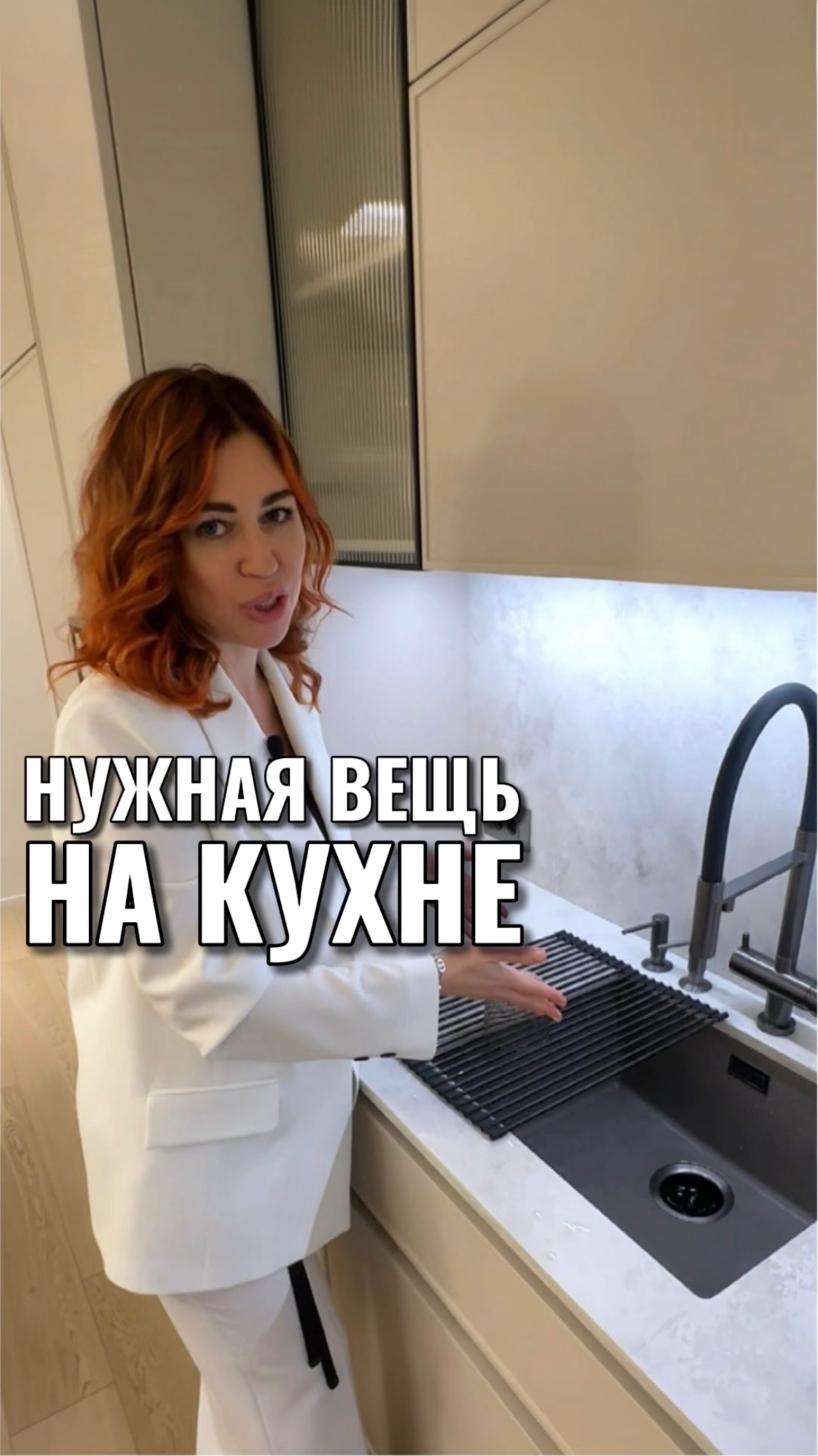 СТИЛЬНАЯ ВЕЩЬ ДЛЯ КУХОННОЙ МОЙКИ