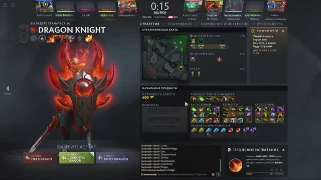 Выбираемся со дна DOTA 2. ДК