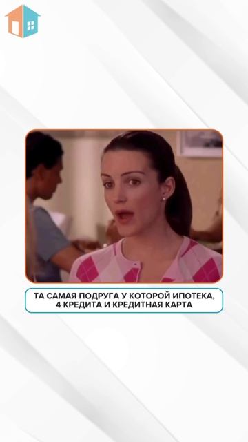 Та самая подруга