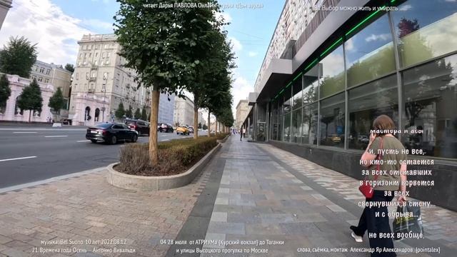 За Выбор можно жить и умирать  читает Дарья ПАВЛОВА Онлайн-студия «Дом звука» 012825