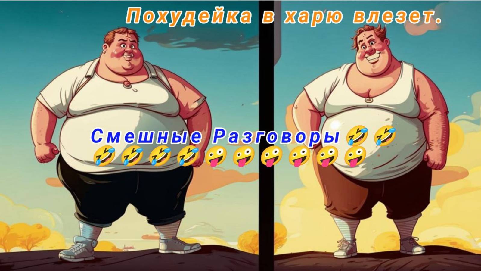 Обменные процессы Жира на Пустышку.