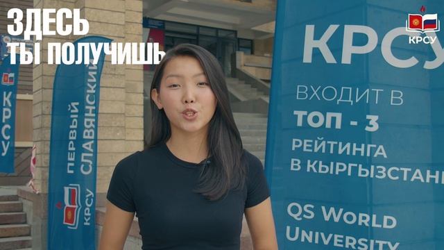 Педагогика в КРСУ — твой путь к профессии, которая меняет мир!