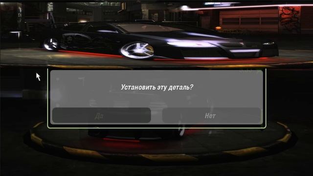 Как сделать Уникальную тачку Калеба из NFS.Underground 2