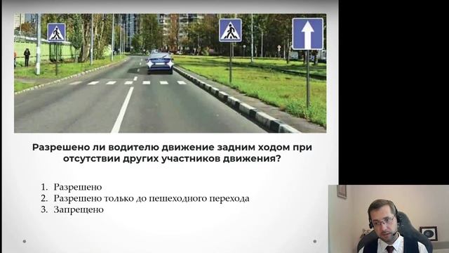 6.начало движения и маневрирования (часть 2).Расположение ТС на проезжей части