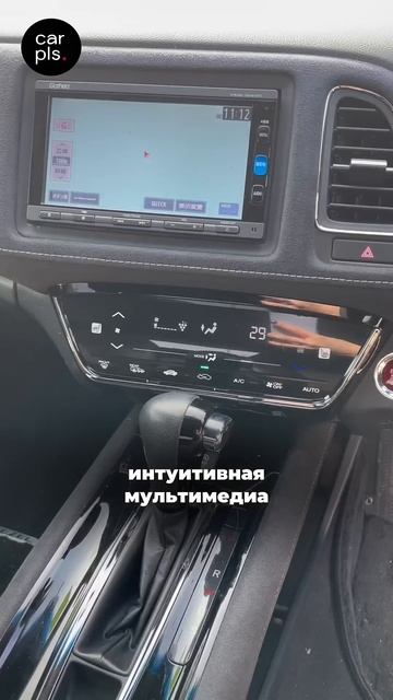 Honda Vezel НЕ на роботе! #carplease #carpls #автоизяпонии #обзор #honda