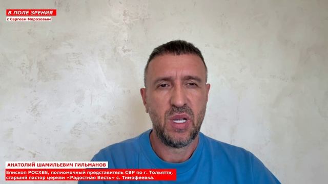 "В ПОЛЕ ЗРЕНИЯ С СЕРГЕЕМ МОРОЗОВЫМ" - Трейлер №3