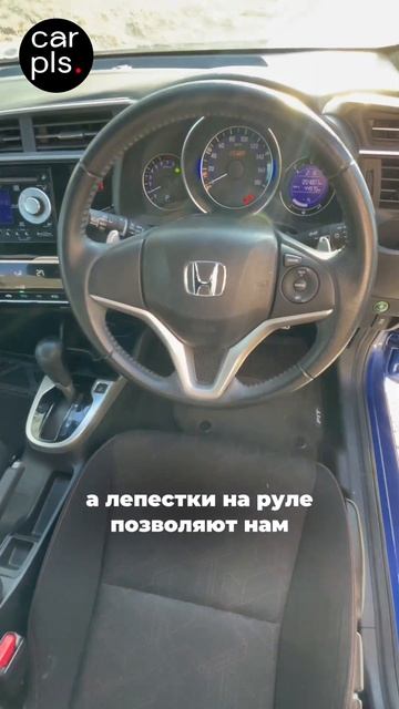 Легенарный Honda Fit #автоизяпонии #аукционыяпонии #обзор #carpls #carplease  #автоподзаказ