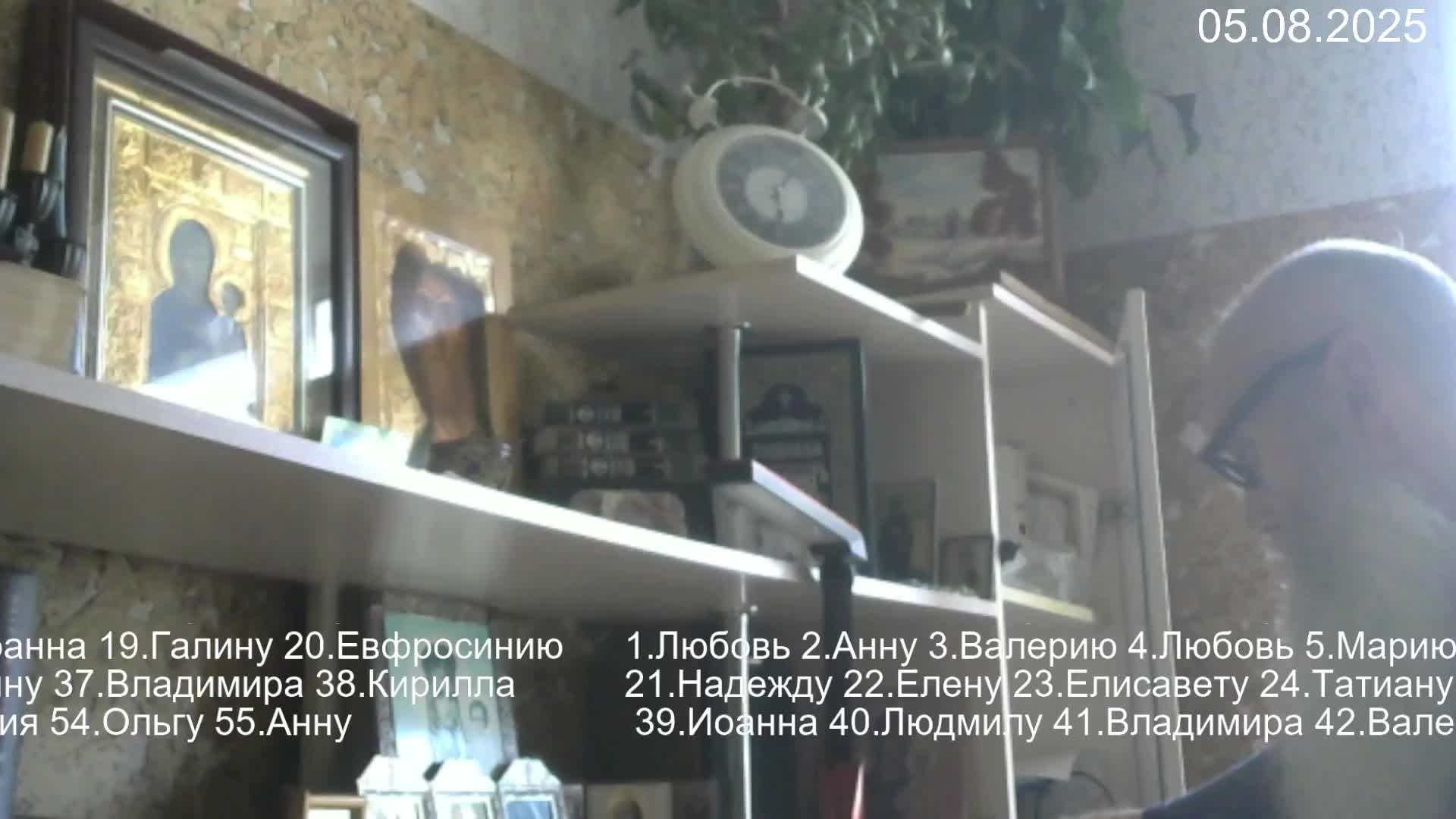 Псалтирь по усопшим