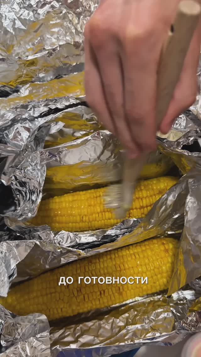 Как приготовить кукурузу вкусно. Запекаем кукурузу в духовке с чесноком и паприкой🌽🌽🌽