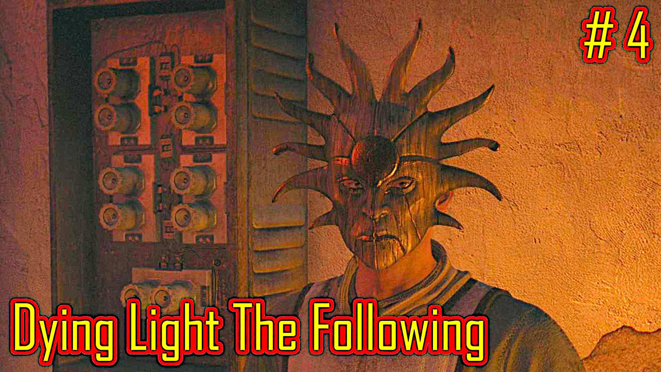 Dying Light The Following прохождение с русской озвучкой часть 4