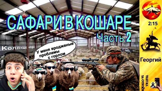 Телефонное мошенничество. Автор - Георгий