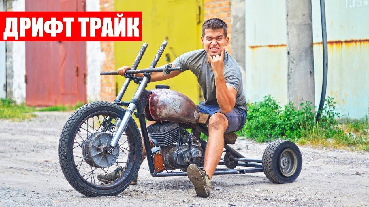 ДРИФТ ТРАЙК СССР, РАМА ГОТОВА!🔥