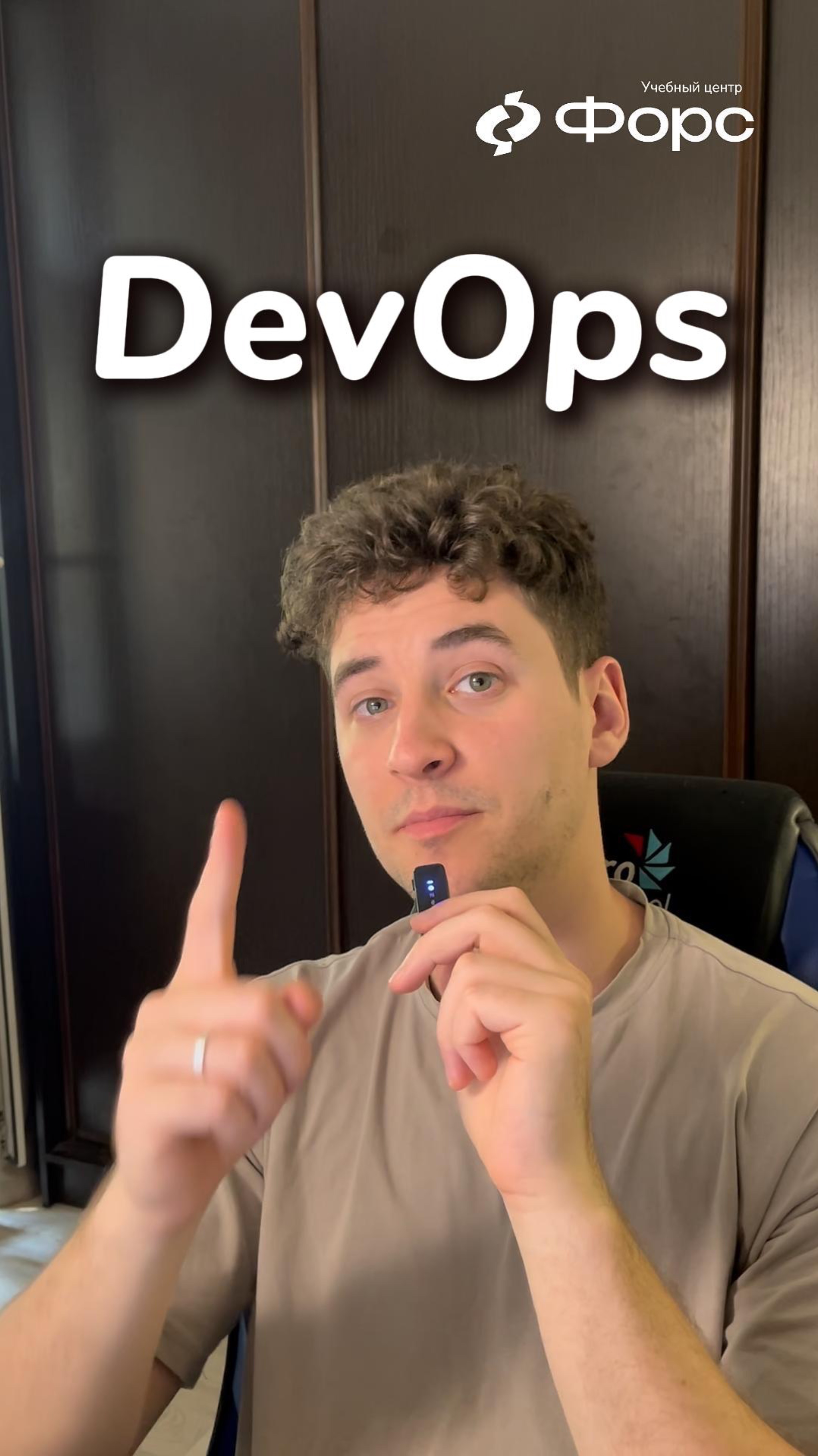 Как быстро обучиться DevOps — без воды и лишней теории