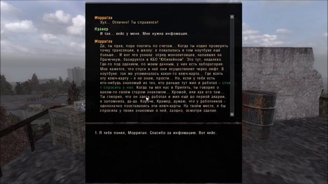 Инкубатор. Найти Хромого.