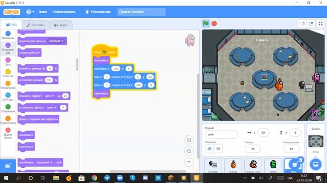 SCRATCH: создаем анимацию