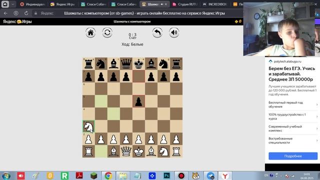 Я доиграл в шахматы с компьютером. И я так и не поставил ему мат