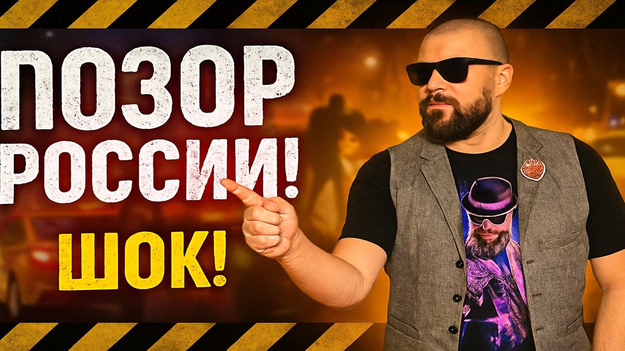 ПОЗОР РОССИИ: Пьяные оргии в такси и на улицах! СМОТРЕТЬ ДО КОНЦА! ШОК КОНТЕНТ!