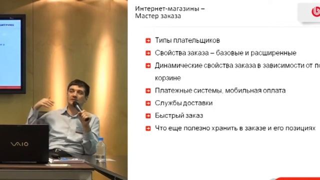 Интернет-магазины, высокие нагрузки, синхронизации бизнес-приложений с веб-системой
