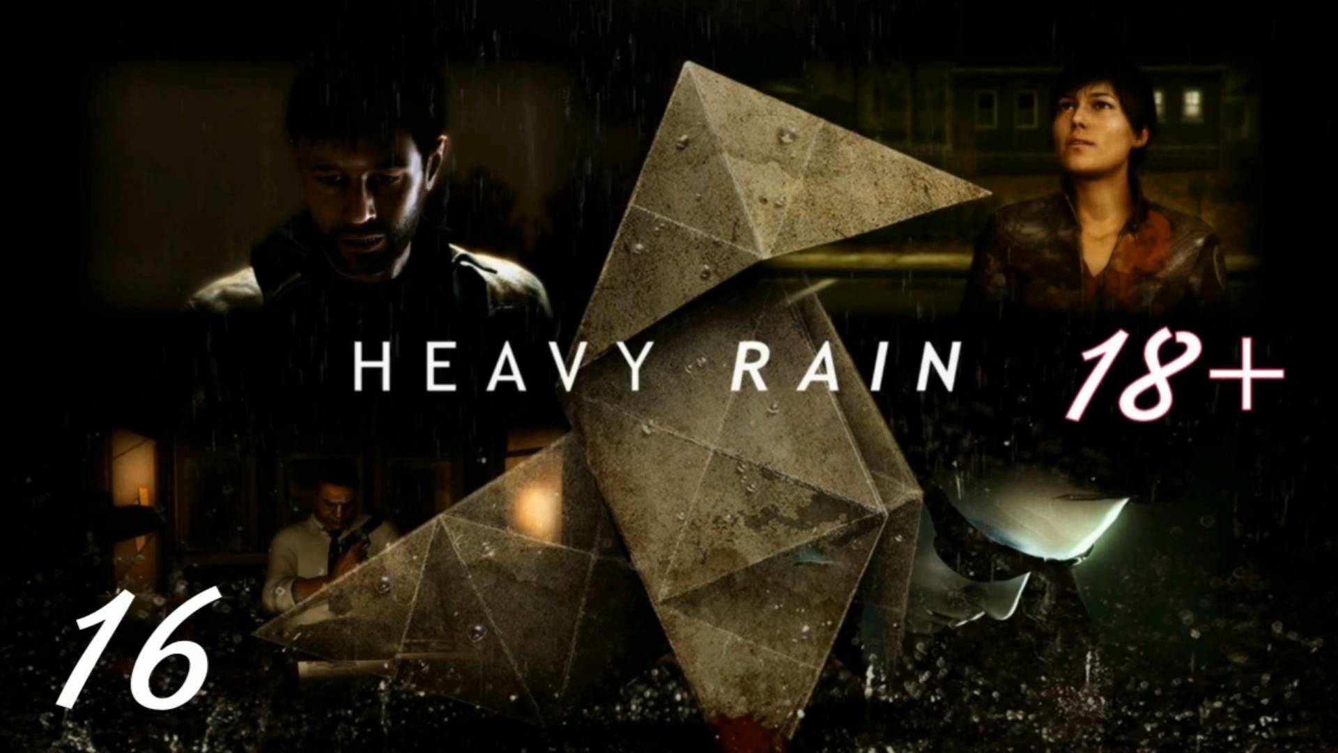 Heavy Rain - Часть 16: Итан и Мэдисон, Скотт Шелби