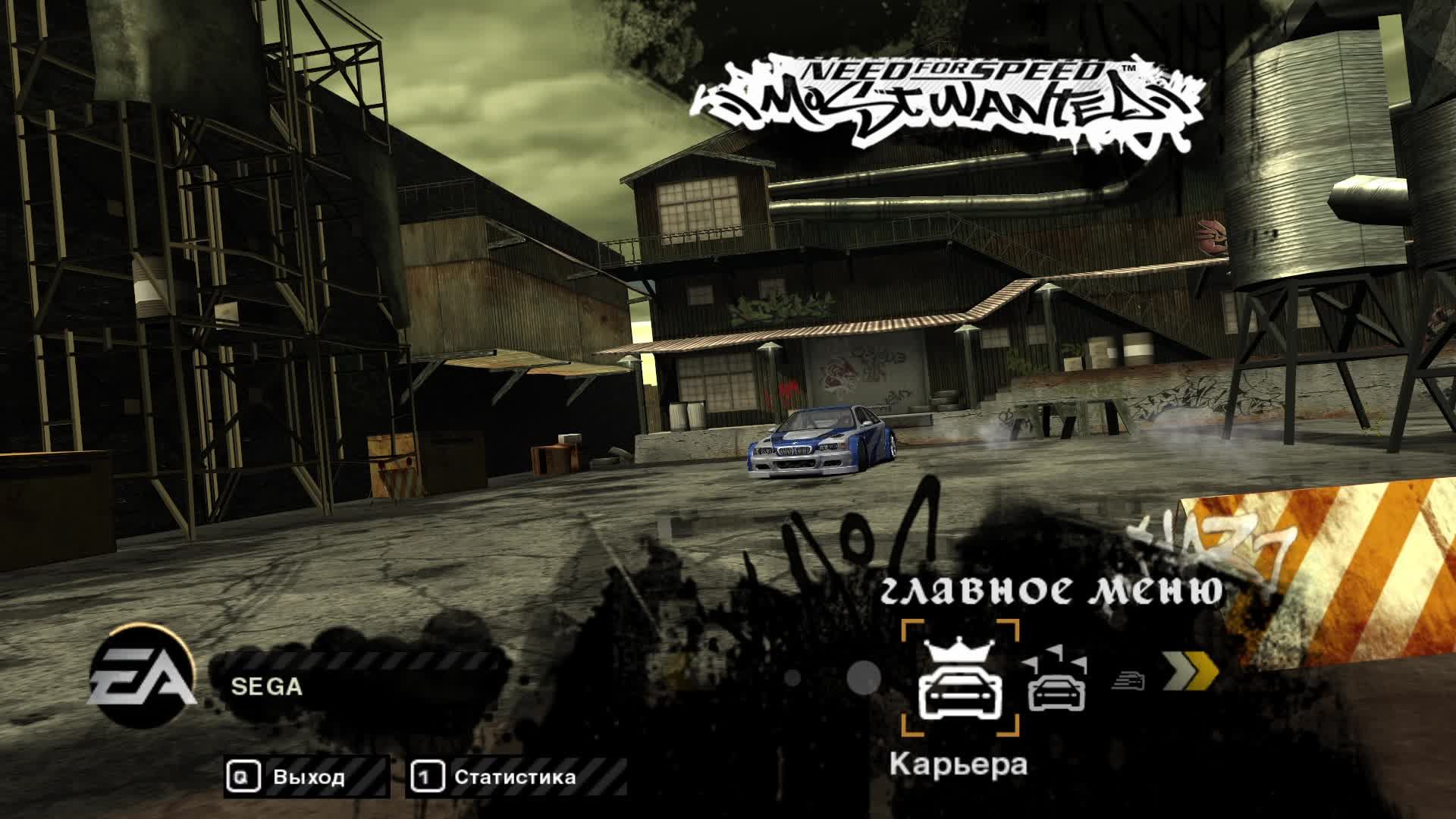NFS Most Wanted 2005 Black Edition - Часть 10