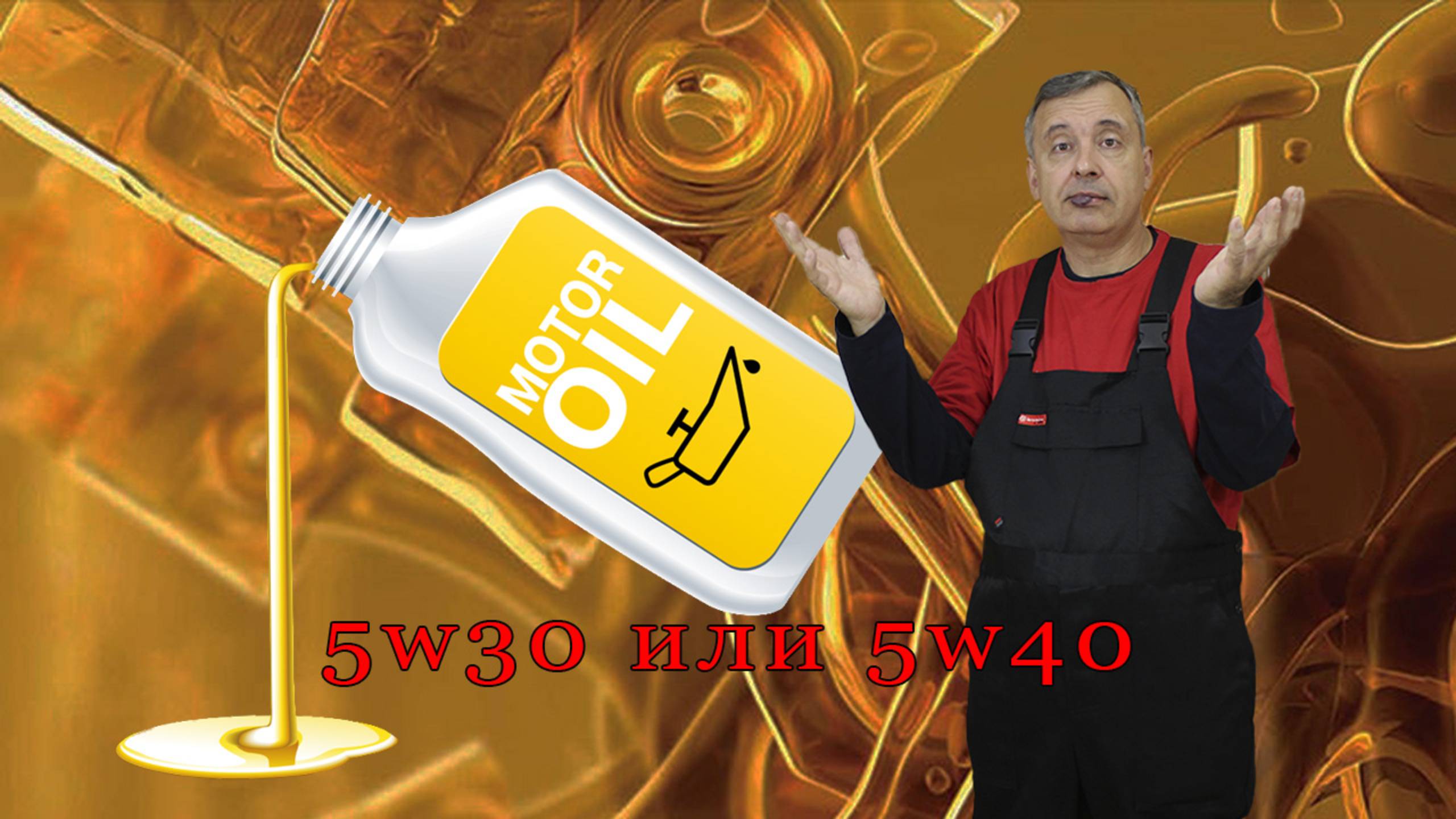 Не покупай это масло !