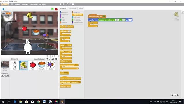 SCRATCH: создаем игру "FRUIT COLLECTOR (СОБИРАТЕЛЬ ФРУКТОВ)"
