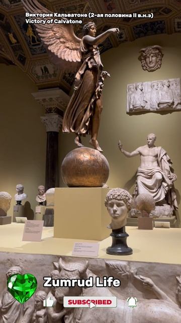 Искусство Древней Италии и Рима (Музей изобразительных искусств им. А.С. Пушкина, Москва)