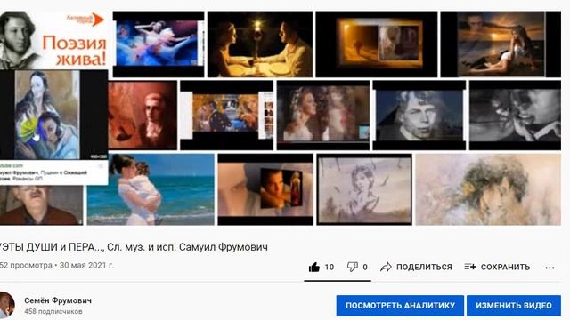 Об ОП слово ч.2330, Концерт 22 из Тель-Авива,ДЖЕМ ютуба для ОП ч.05, муз. и исп. Самуила Фрумовича