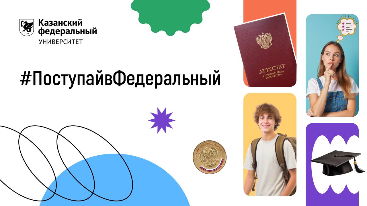 Юридический факультет КФУ: Экскурсия от студента ⚖️ |  поступление 2025