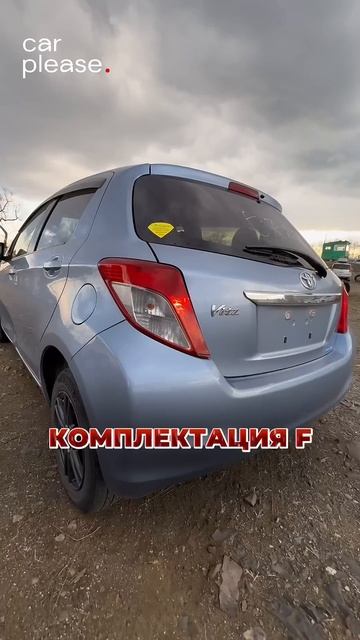 Toyota Vitz за 600К #carplease #carpls #автоизяпонии #toyota