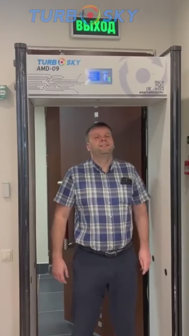 Арочный металлодетектор Turbosky AMD-09 800 мм