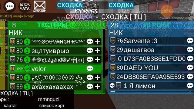 Сходка в Pixel Combats 2