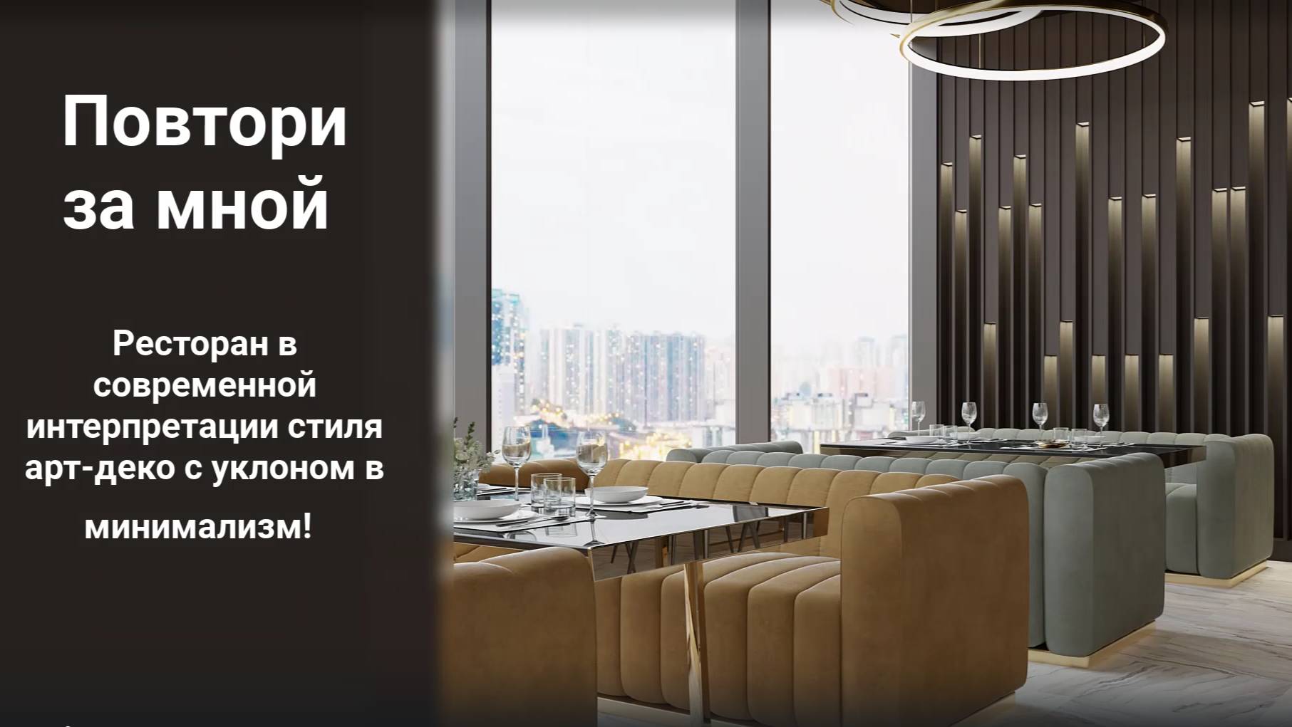 Рубрика: Повтори за мной | Сeramic 3D