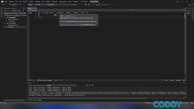 Создание игр на C#: циклы for и foreach, инвентарь в игре и комментарии