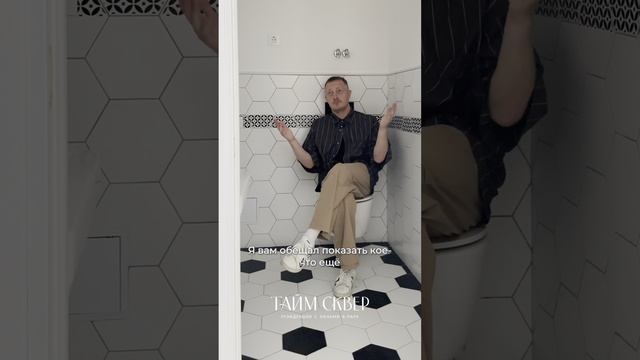 Демо-квартира в ЖК "Тайм Сквер"