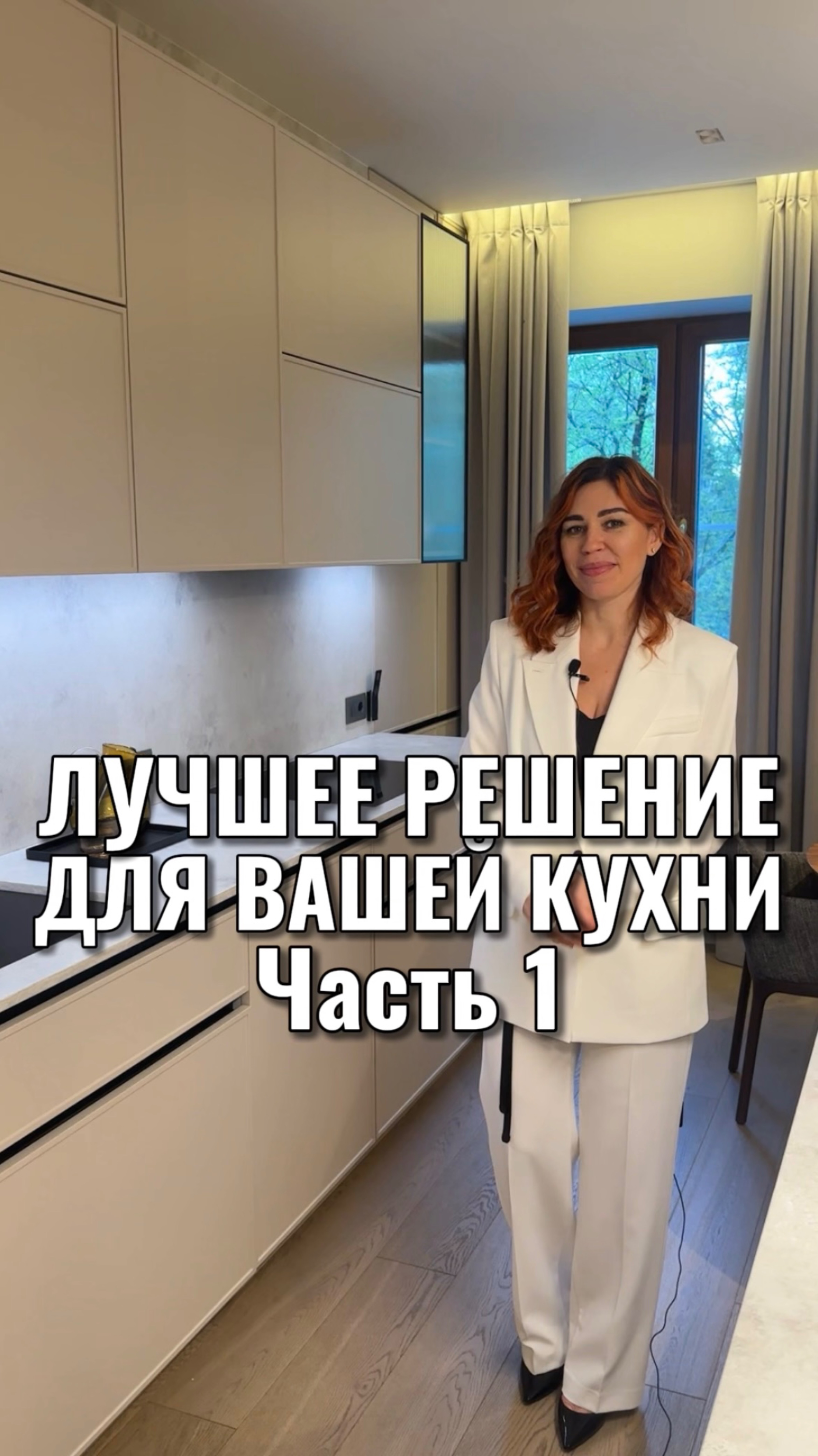 ЛУЧШЕЕ РЕШЕНИЕ ДЛЯ ВАШЕЙ КУХНИ