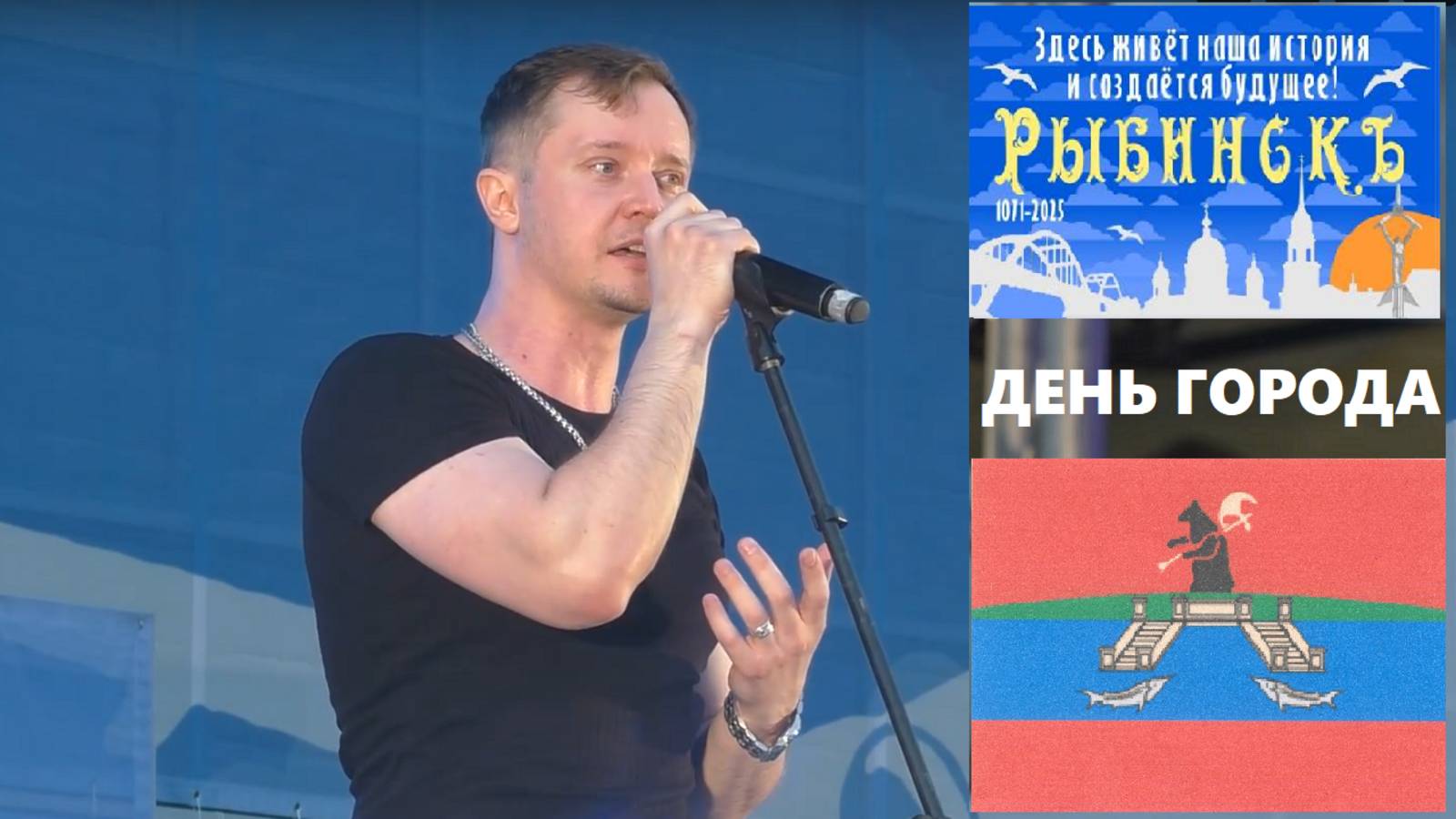 "Вечная весна" Александр Волкодав, РЫБИНСК, ДЕНЬ ГОРОДА 02/08/25 #александрволкодав #рыбинск