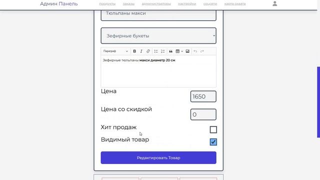 Обновление интернет-магазина: Как добавить дополнительные изображения товара