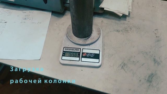 Тестовая СО2 экстракция личинки "Черной Львинки"