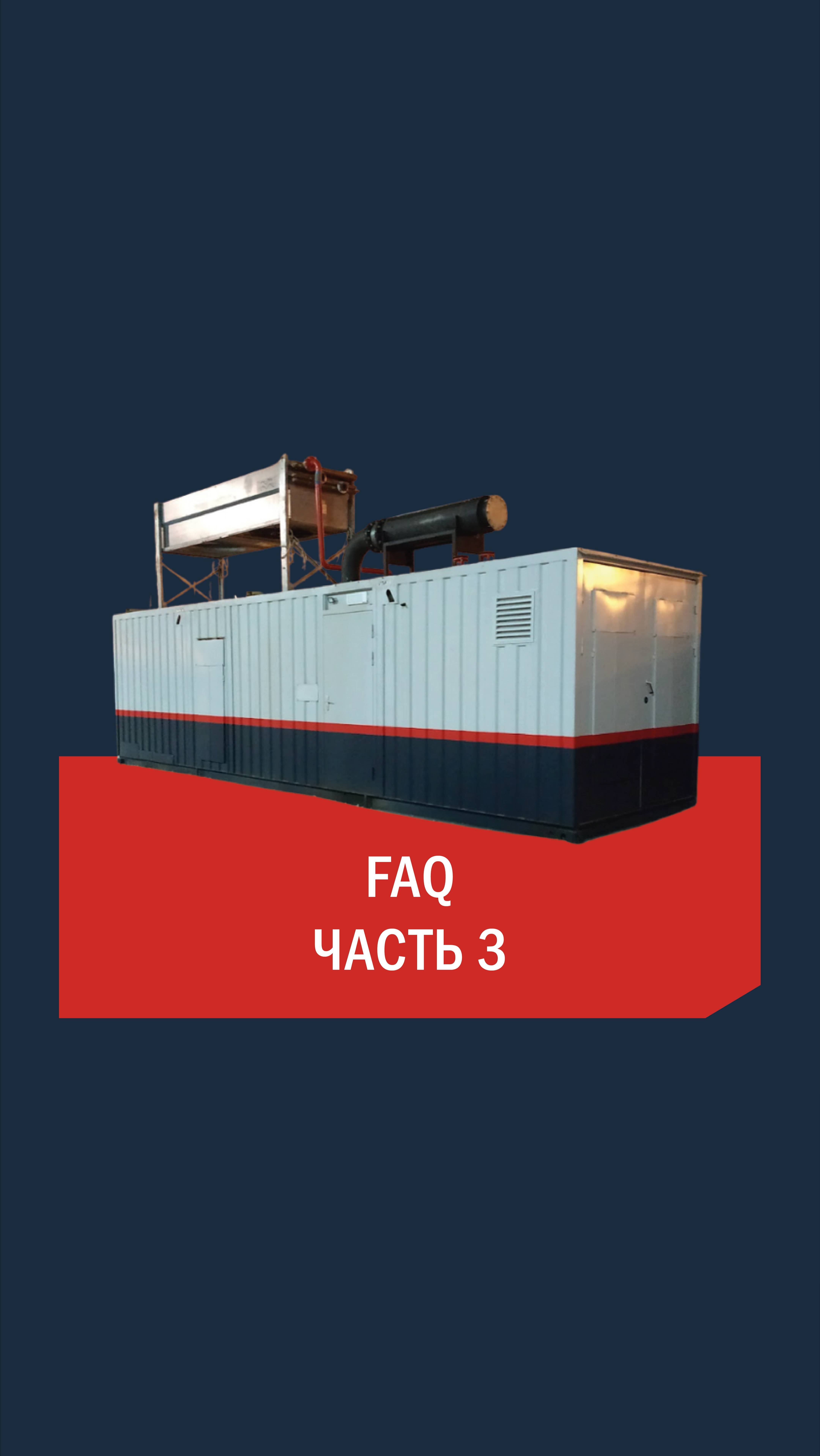 Отвечаем на ваши вопросы. Часть 3