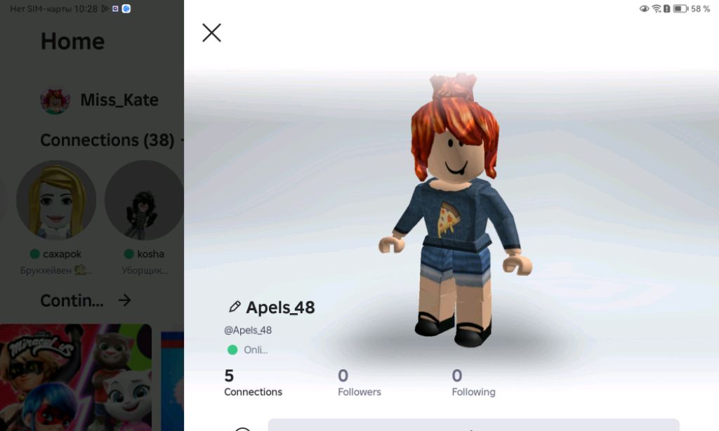 рб с вероникой вашей любимой