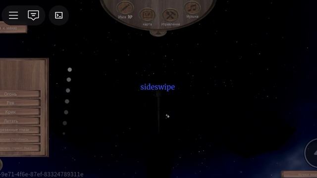 Зря я стал ночной фурией