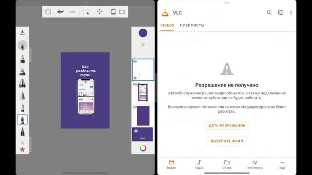 Как разделить экран на Android. Планшеты Xiaomi Pad