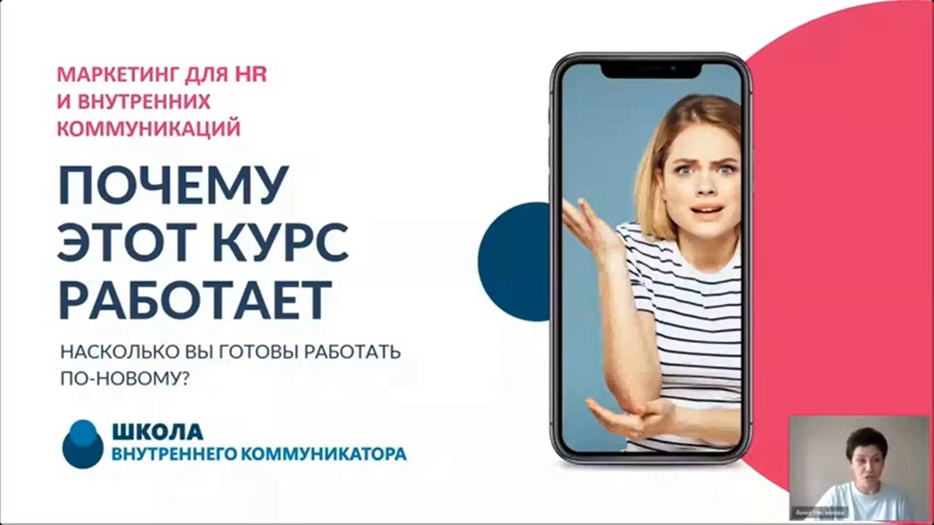 Маркетинг для HR и внутренних коммуникаций