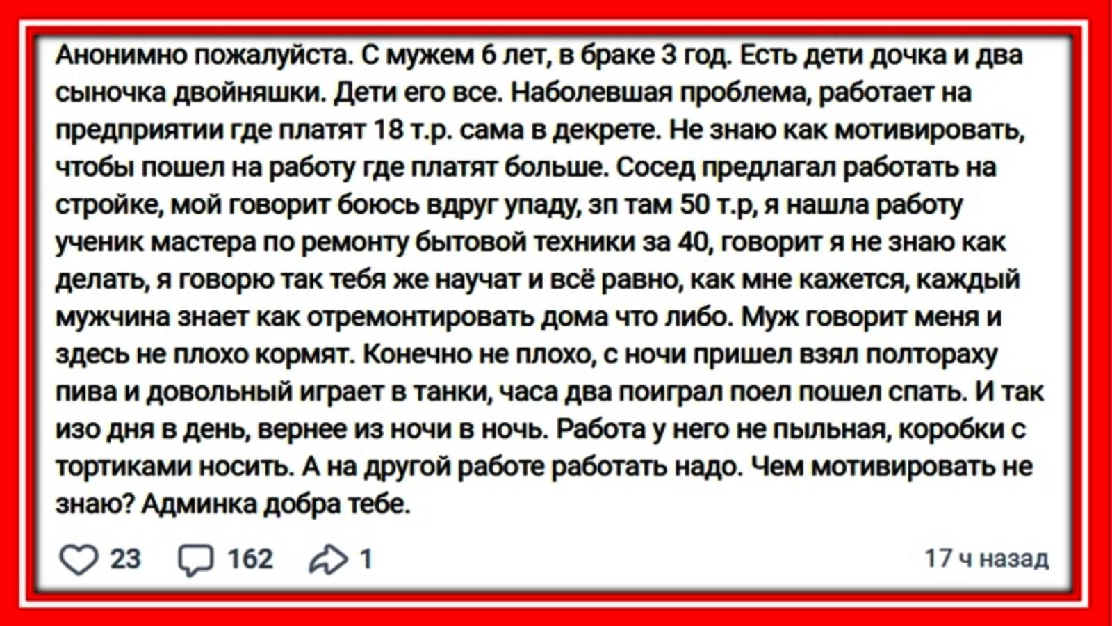 Женское Мужское выпуск 05.08.2025: 18 тысяч рублей на 5 человек в семье!