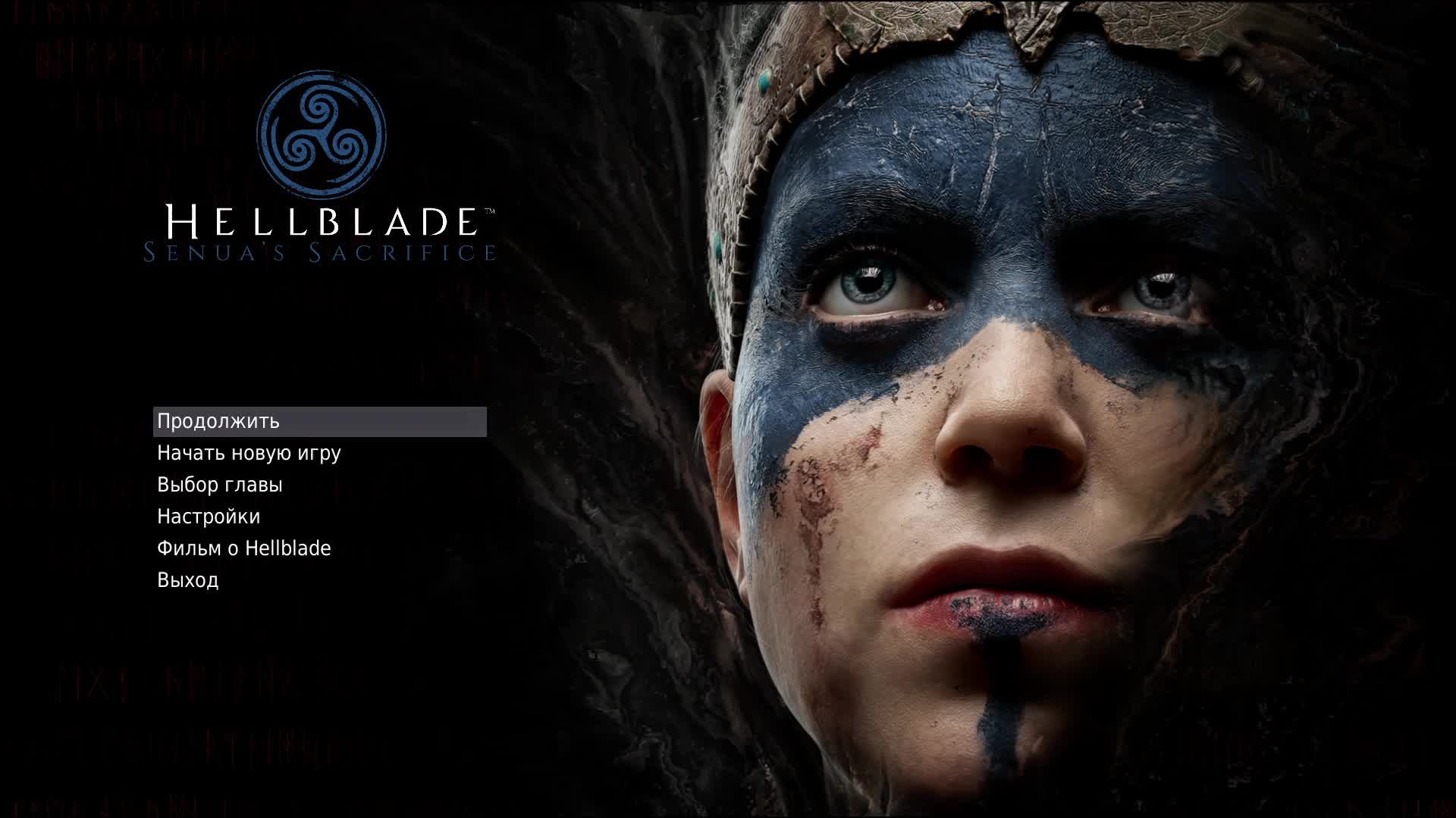 Hellblade: Senua’s Sacrifice Прохождение 3