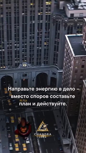 Советы на день