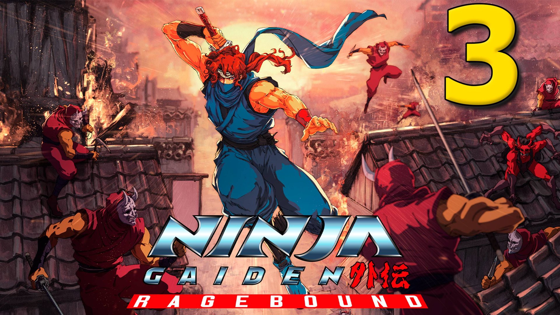 Ninja Gaiden: Ragebound - Новый герой - прохождение #3