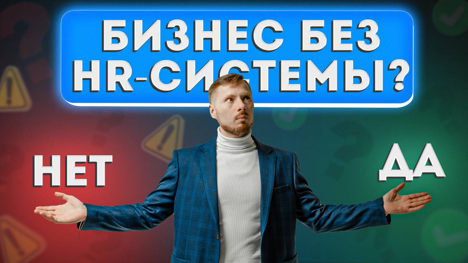 Команда буксует Скорее всего, у тебя нет HR-системы