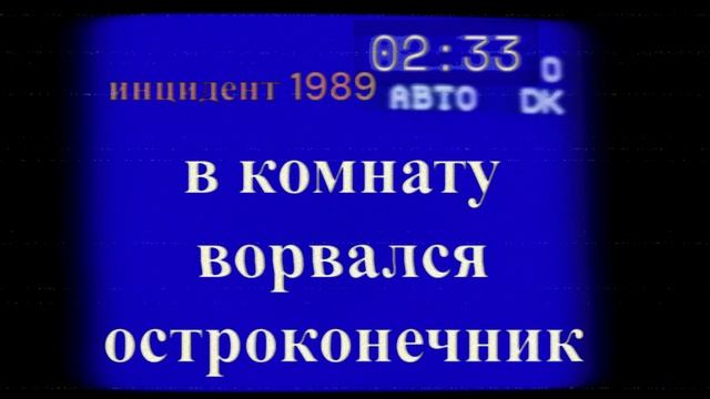 водонаводская область отчёт инцидента